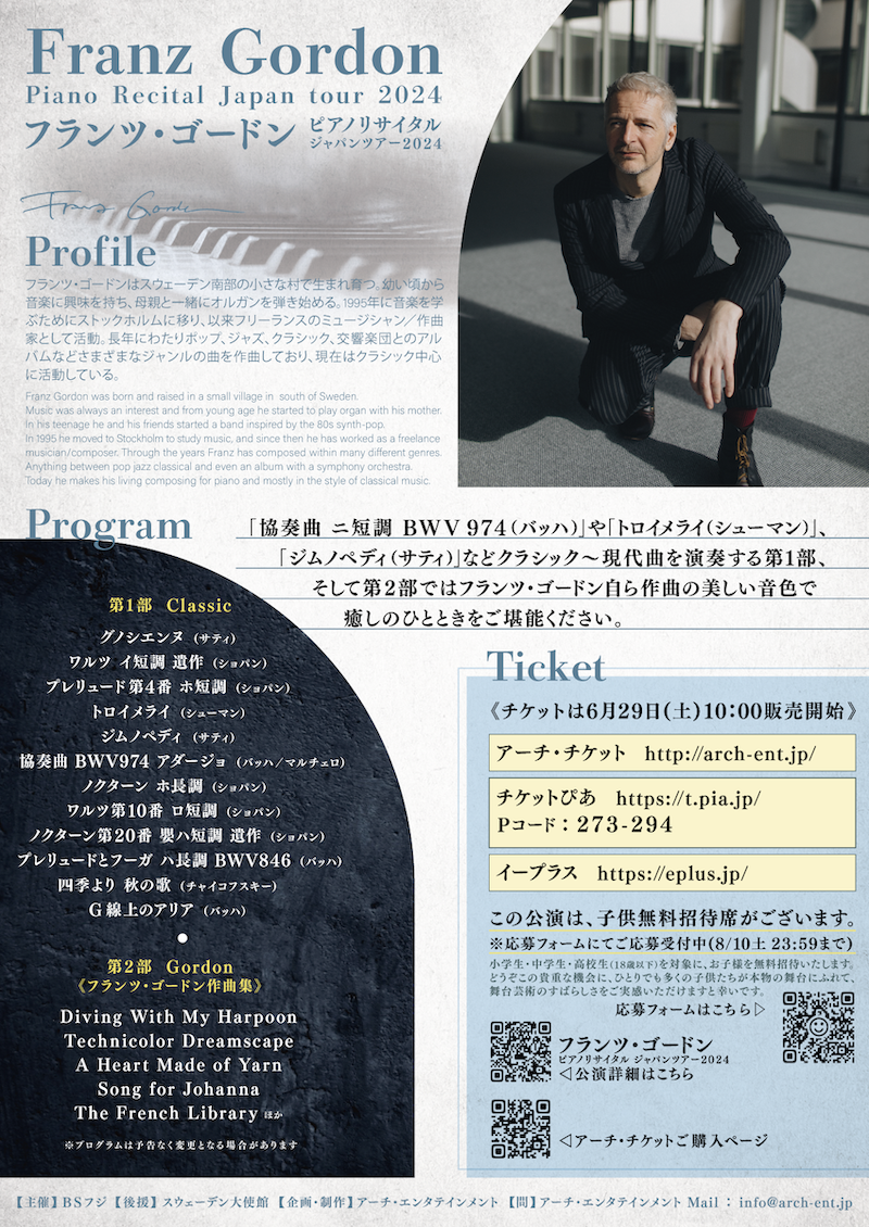 アーチ・エンタテインメント